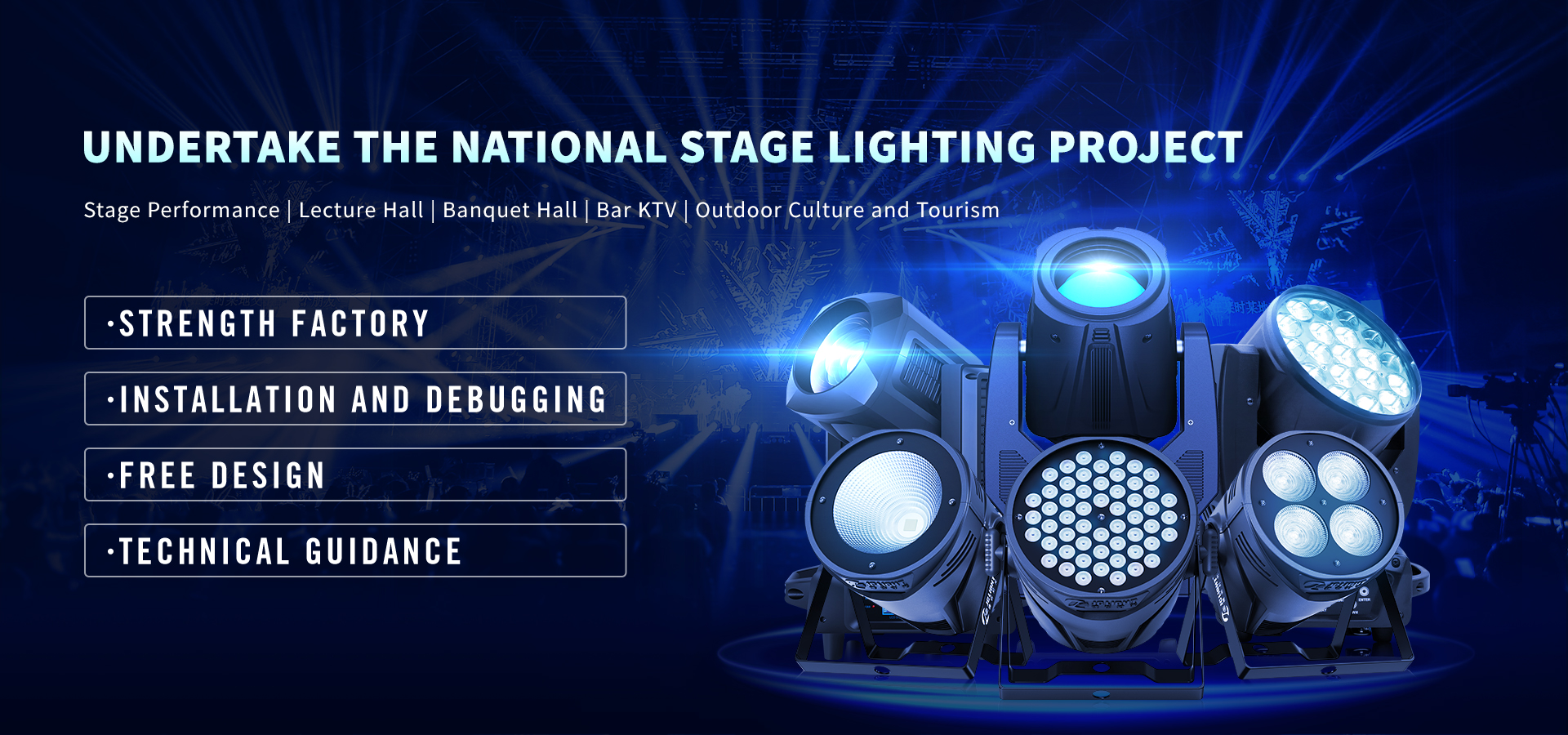 JCLIGHT丨PROFESSIONAL STAGE LIGHT FACTORY丨COMPLETE SOLUTION